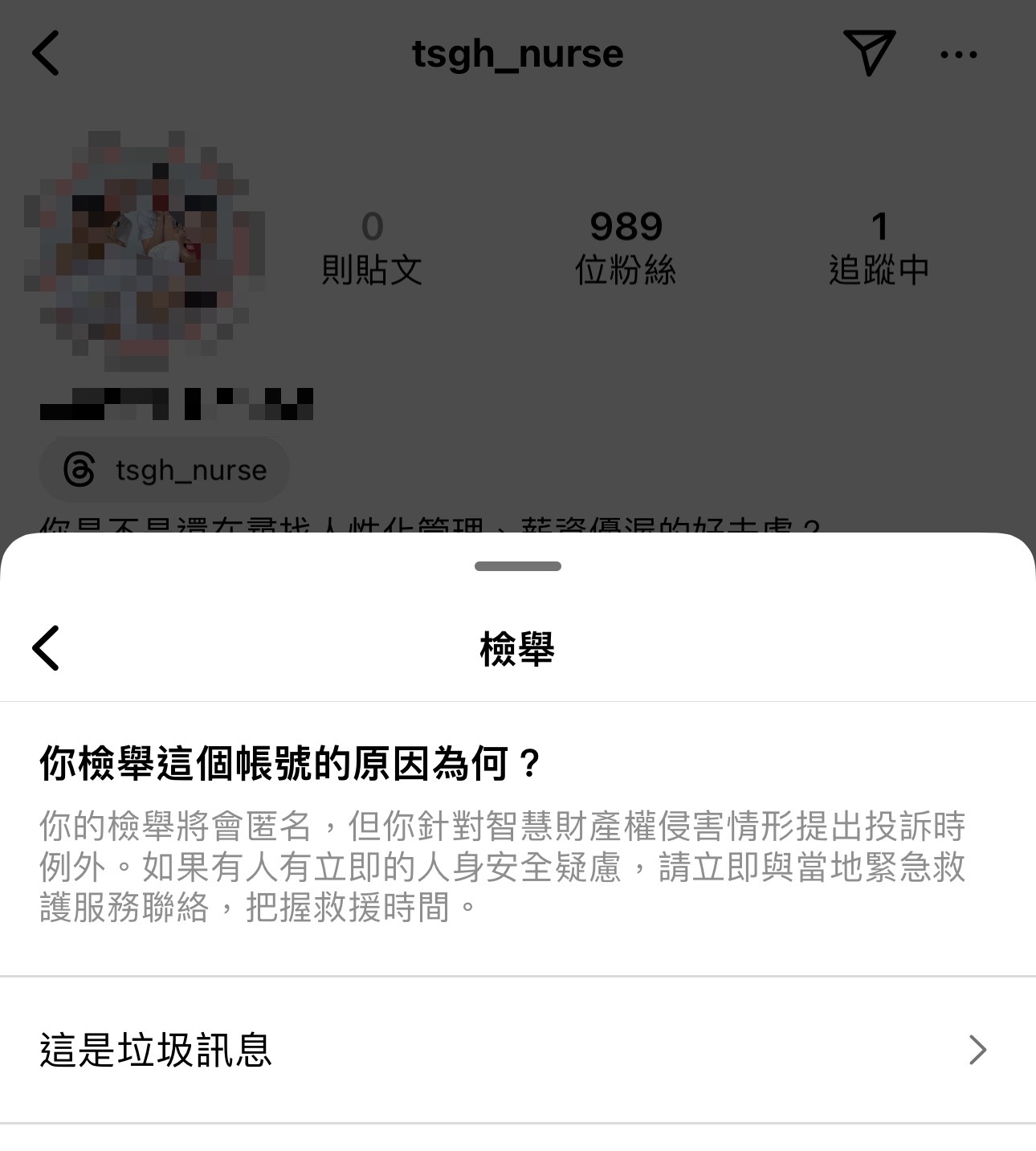 靠北護理師 | 投稿詳細 - #g4g(20896) 不會吧 內湖數字醫院難道真的因為不實廣告被檢舉的下架了？ 究竟是...