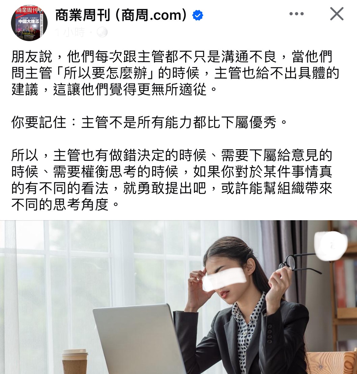 靠北護理師 | 投稿詳細 - #g6s(20980) 給不出建議就算了，如果主管還不覺得自己有錯，給建議就會變成意見，...